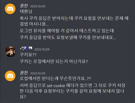 국방오픈소스아카데미 해커톤 7 군지원 기능 만들기 And 로그인 유지하기 — Blog 에버듀