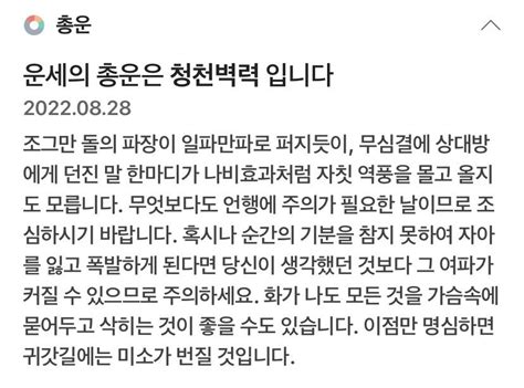 슼붕이 내일 운세 롤 리그 오브 레전드 에펨코리아