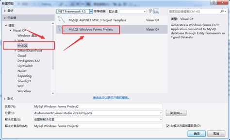 C访问mysql数据库（winformef） 源码dna分享 博客园
