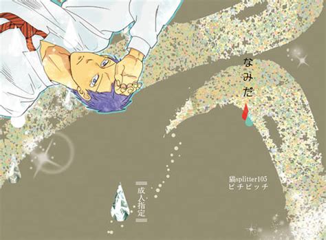 Comiccityspark9サンプル（火青） しゃけノｼ甫