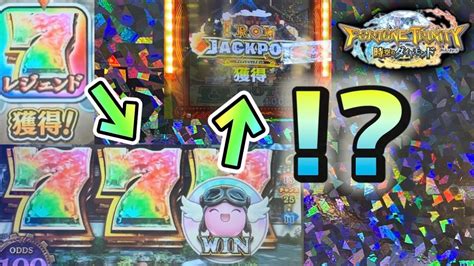 課金7直後に天然7直撃！jpも当選しお祭り騒ぎに！ Ft5 抽選集【47】【メダルゲームフォーチュントリニティ時空のダイヤモンド