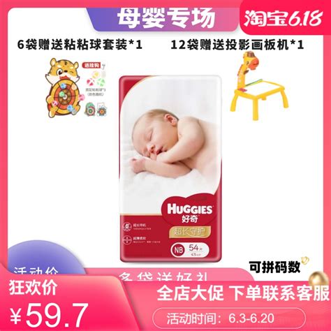爱婴岛好奇超长守护超薄柔软纸尿裤NB号尿不湿0 4kg包邮 虎窝淘