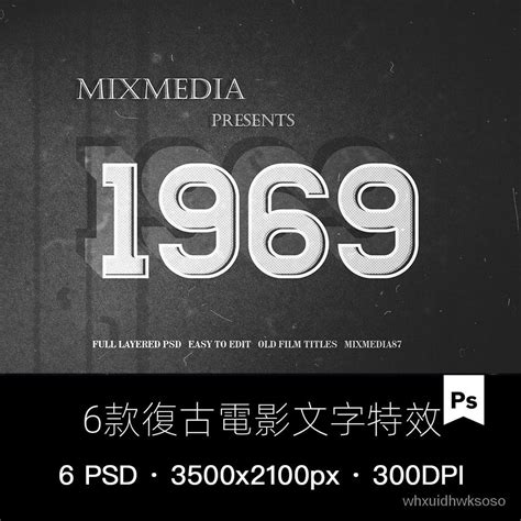 【實用素材】復古老電影風格3d立體文字效果字體特效文字設計photoshop圖層樣式 蝦皮購物