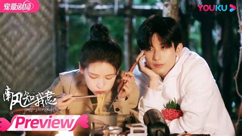 Engsub【preview】ep05 07：感情升温！小傅总为朱旧煮面，二人谈心甜蜜度拉满！深入雨林却遭遇意外？！ 南风知我意