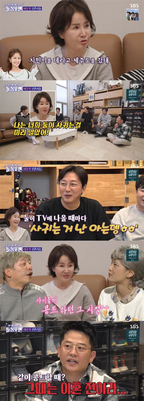 “김준호♥김지민 열애 진작 눈치 채”vs“이혼 전이라 말 안 돼” 진땀 스포츠조선