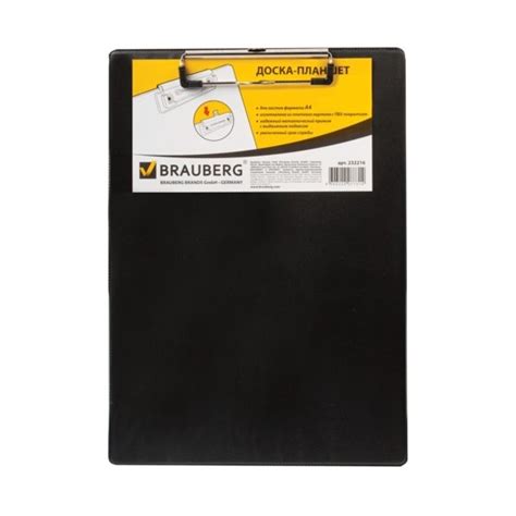Папка-планшет BRAUBERG "NUMBER ONE A4", 22,8х31,8см, А4, картон+ПВХ, с ...