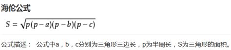 蓝桥杯C A组三角形面积海伦公式向量的叉积 c 三角形面积 叉积 CSDN博客
