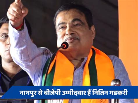 Lok Sabha Chunav 2024 Nagpur Bjp Candidate Nitin Gadkari Appeal To