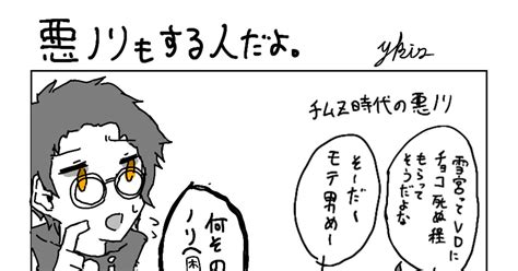 腐ルーロック Vdとゆきいささん 久古のマンガ 腐向け 雪潔 腐ルーロック500users入り Pixiv