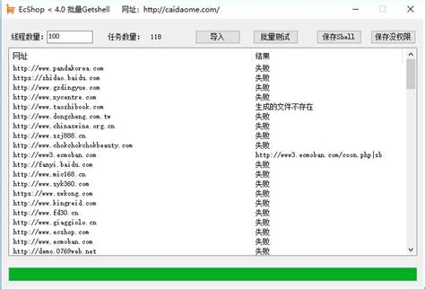 getshell工具下载批量ecshop4 0全版本通杀工具下载终于解决 编程好6博客