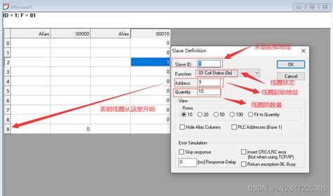 Modbus协议初探 C 实现