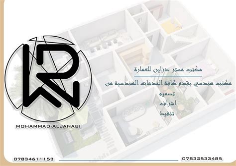 المهندسة زينة للتصاميم والبناء والديكور انتباه زبائننا الكرام