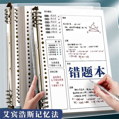 【沐卿精選】a4 B5錯題本活頁紙 活頁夾 加厚活頁紙 可拆卸筆記本 糾錯本 改正糾錯本子 活頁紙 活頁夾 蝦皮購物