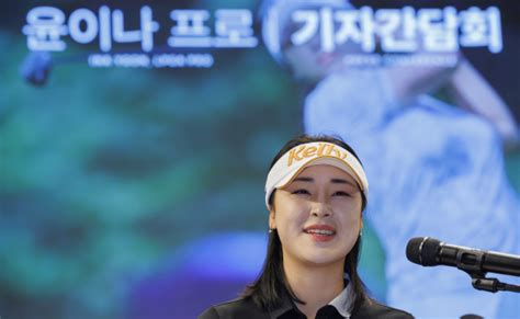 ‘美 진출 윤이나 출사표 “lpga 투어 신인왕과 세계랭킹 1위 향해”