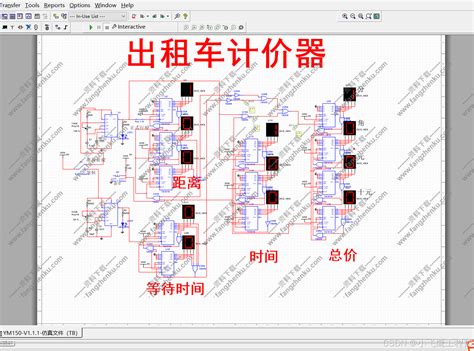 基于multisim出租车自动计费器计价器电路的设计（含仿真和报告）mutisim里程计 Csdn博客