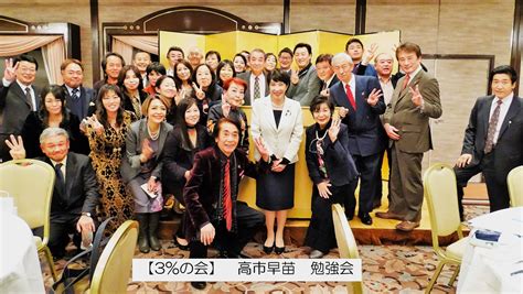 高市早苗を初の女性総理大臣にする応援団