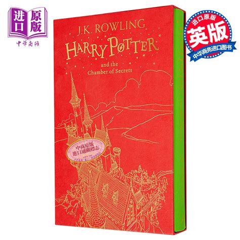 哈利波特与密室精装礼品豪华版英文原版 Harry Potter J K Rowling哈利波特2【中商原版】 虎窝淘