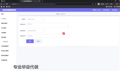 基于java的在线问卷调查系统的设计与实现 java问卷调查功能数据库设计 csdn博客