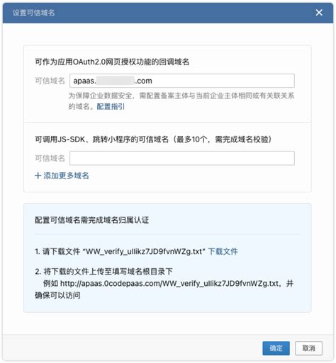 高阶教程 集成企业微信 会众云·零搭