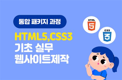 이지업클래스 모두를 위한 온라인 It Class