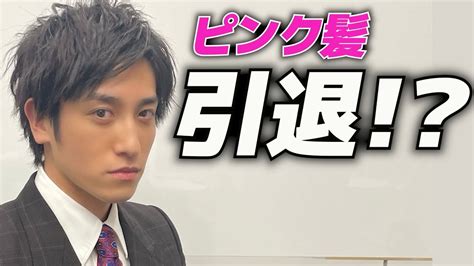 お笑いコンビ「exit」の兼近大樹 ピンク髪を卒業してイメチェン らいばーずワールドらいばーずワールド