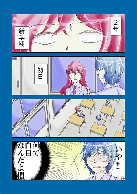 好きすぎて目を合わせられない人