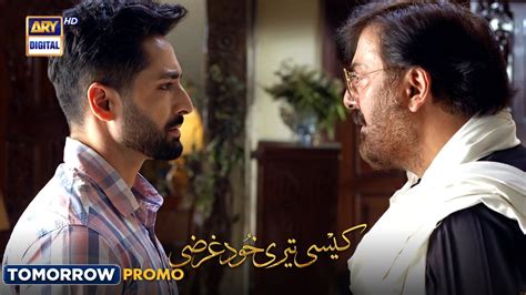 Kaisi Teri Khudgharzi Episode Promo Ary Digital Drama Youtube