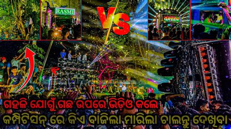 Dj Rasmi Vs Dj Green Big Competition At Cheliapada Nuagan Village 2024