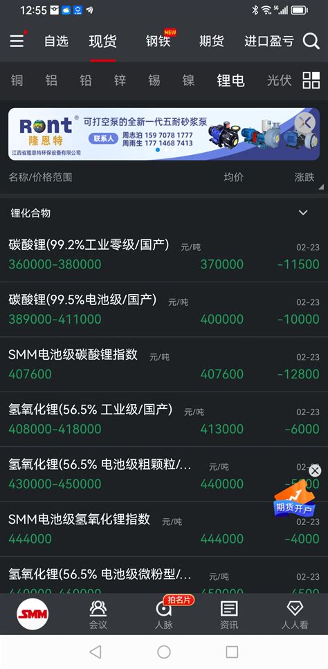 碳酸锂开始加速下跌！财富号东方财富网