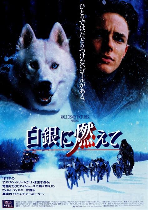 「白銀に燃えて」の映画館上映館 ぴあ映画