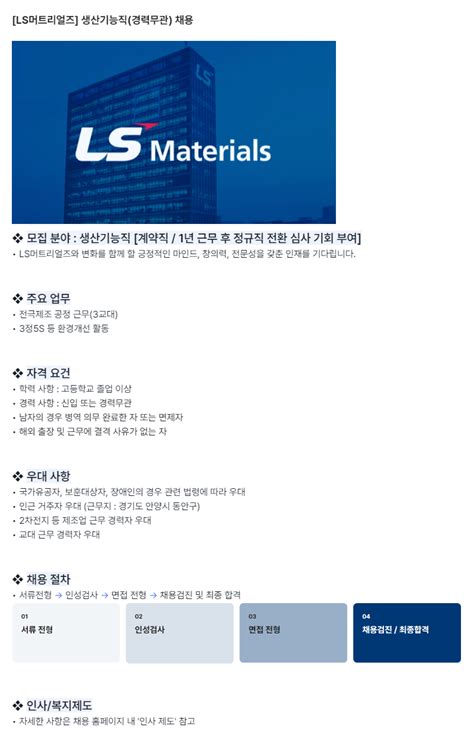 Ls Materials