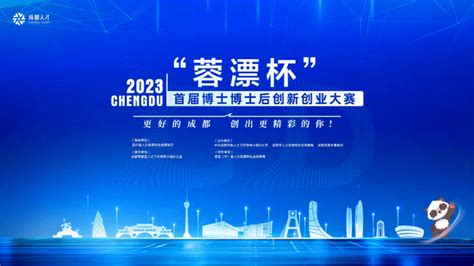 奖金30万，快来报名！成都创业参赛