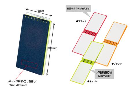 サイドカラー リングメモ オリジナルグッズ・oem・ノベルティ製作