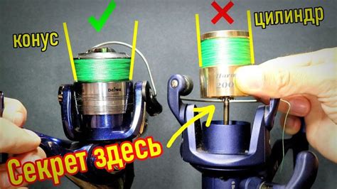 Как ПРАВИЛЬНО намотать плетенку на новую катушку Делаем обратный цилиндр используя скрытый