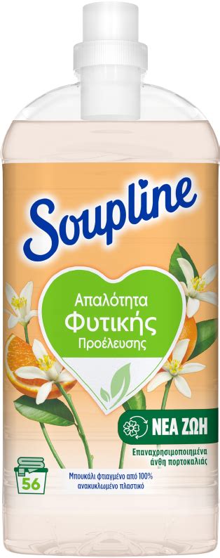 Soupline Φυτικής Προέλευσης Άνθη Πορτοκαλιάς Συμπυκνωμένο Μαλακτικό