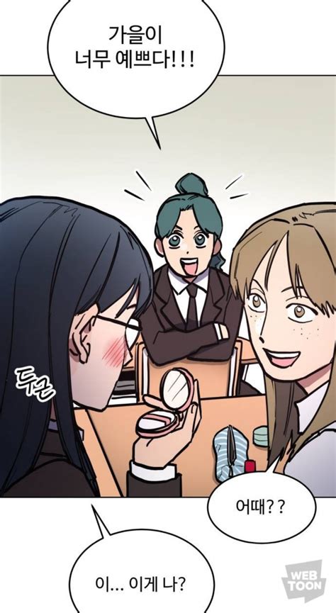 투디갤 웹툰 아 ㅅㅂ ㅋㅋㅋㅋㅋㅋ 소녀재판 보는데 공감성수치때문에 미칠것같음
