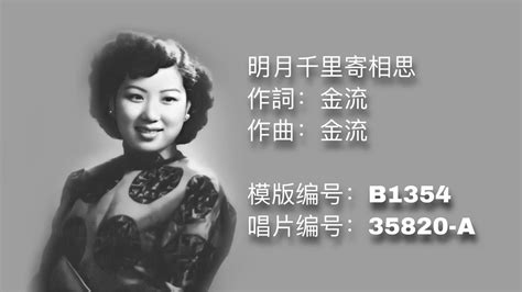 吳鶯音 聽我細訴現場演出實况 李厚襄曲張生詞 Youtube