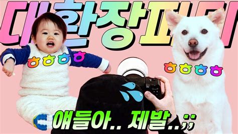 개랑 애를 같이 키우면 벌어지는 일 Youtube