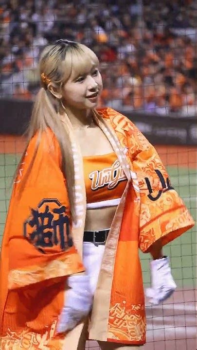 20241022 台灣大賽g3 賴賴＆一七應援🧡中華職棒 Cpbl 台北大巨蛋 統一獅 統一獅啦啦隊 台灣大賽 G3 應援