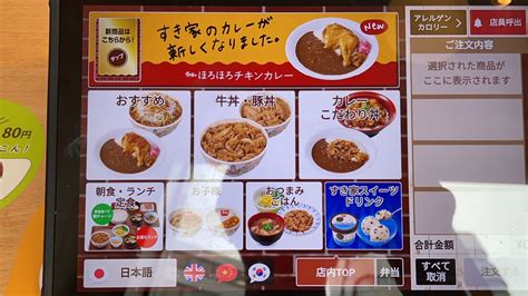 【すき家】デラックスカレー・メガ盛りを世界一詳しく調査【トッピング全部のせ】進撃のグルメチェーン店、コンビニ、新メニュー、新商品、スイーツなど