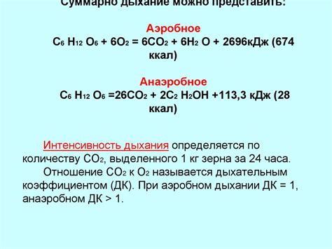 Физические свойства зерновых масс их значение для хранения и обработки