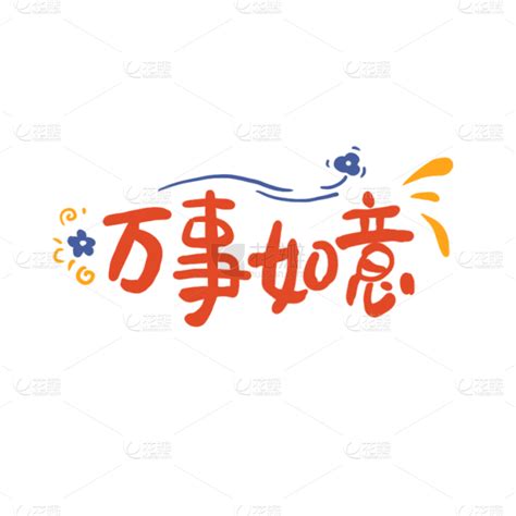 春节文案装饰贴纸2