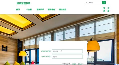 Ssm酒店管理系统的设计和实现 毕业设计 附源码260839酒店管理系统设计与实现 Csdn博客