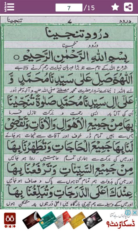 Darood E Taj Tanjeena Mahi Apk For Android Download
