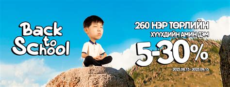 Хан Уул Эрүүл мэндийн төв ᠬᠠᠨ ᠠᠭᠤᠯᠠ ᠡᠷᠡᢉᠦᠯ ᠮᠡᠨᠳᠦ ᠶ᠋ᠢᠨ ᠲᠥᠪ ДАРХЛААЖУУЛАЛТЫГ 15 ХОНОГИЙН