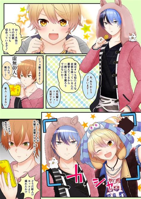 ハムハム青柳冬弥とケモケモ天馬司 そして虚無になる東雲彰人 Fa 虚無ゆりか さんのマンガ ツイコミ仮