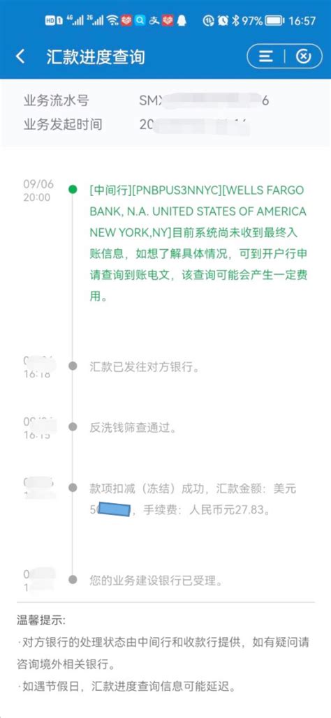 国际汇款一般几天到账国内常见的境外汇款查询平台有哪些 拼客号