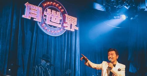 桑田佳祐、昭和の風情が残る老舗キャバレーでjazz・歌謡曲・シャンソンを歌唱したspライブのtv放送が決定 The First Times
