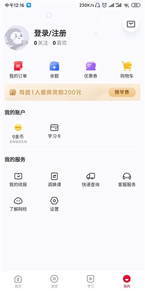 学而思网校
