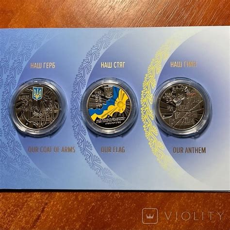 Набор из 3 юбилейных монет Украины Государственные символы Украины